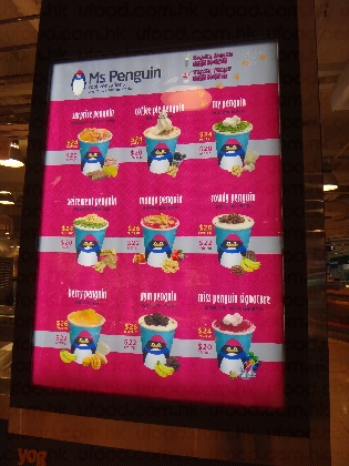 Ms Penguin | 將軍澳 港式 | U Food